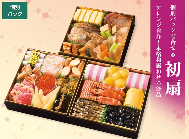 紀文のおせちで2020新春を美味しく‼ディズニーもキティも | ぐるめタンサック