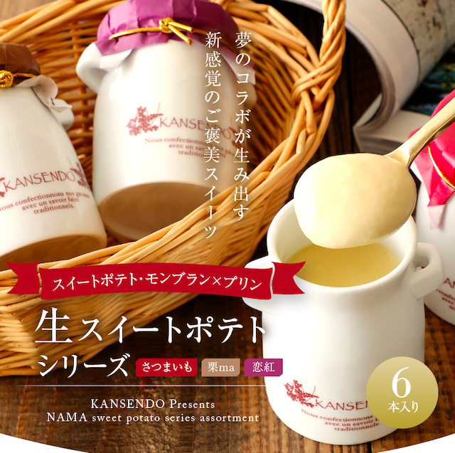 皆大好きさつまいもスイーツ!おすすめのお取り寄せ商品9選 | ぐるめタンサック