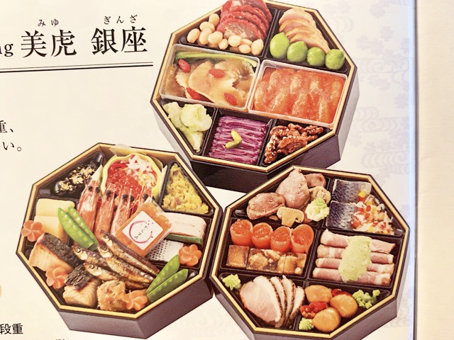 京王の通販おせちおすすめ9選。2020年のニューフェイス | ぐるめタンサック